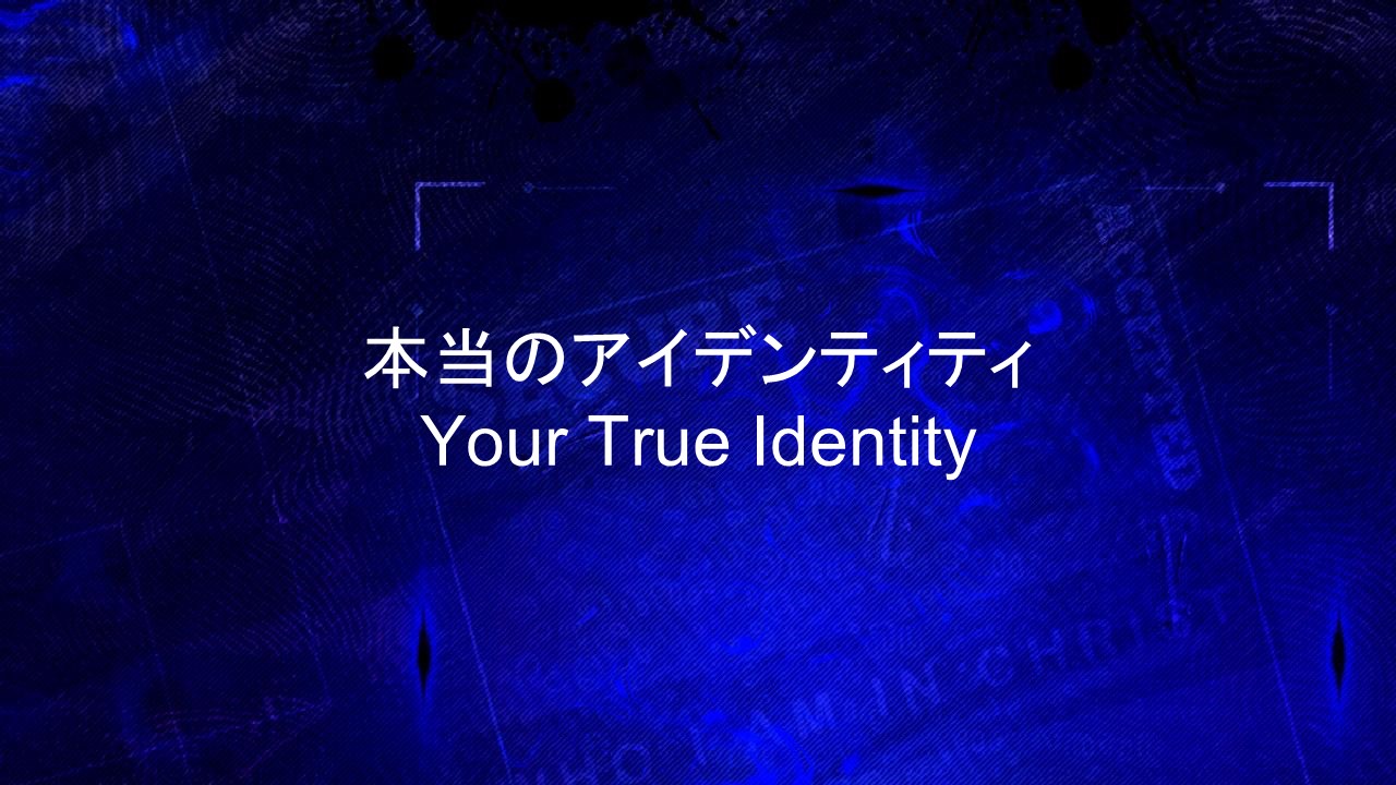 本当のアイデンティティ Your True Identity by めぐみ Moore – Life Church