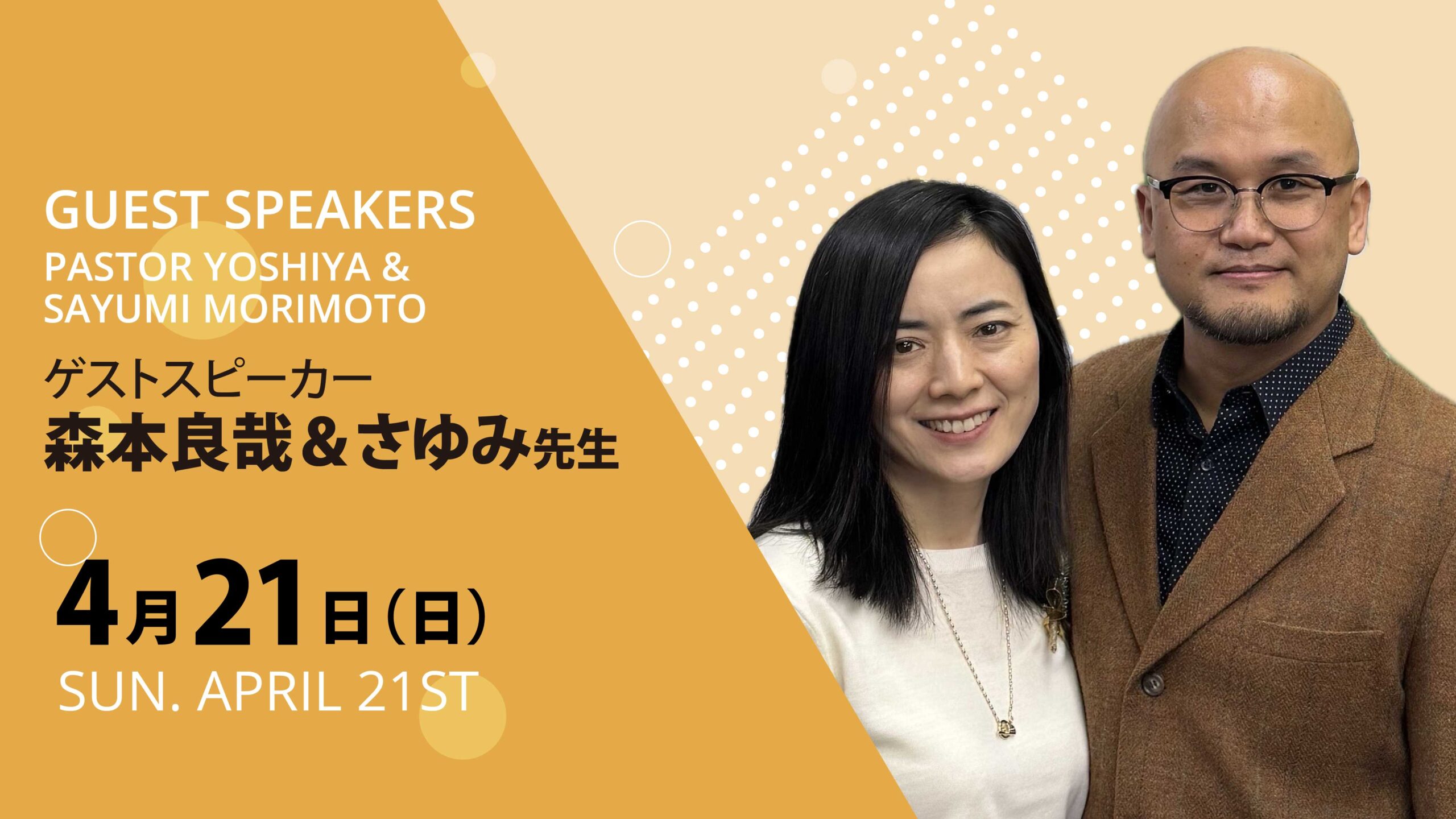 家族に神のかたちを取り戻す Reclaiming God’s design for the family – Life Church